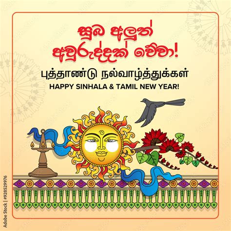 Sinhala And Tamil New Year Banner Sri Lankan Traditional Sun Poster