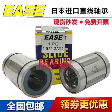 Ease钢保持架直线轴承 Sdb8 Sdm8 Sdm10 Sdm12 Sdm16 Sdm20 Sdb10 虎窝淘