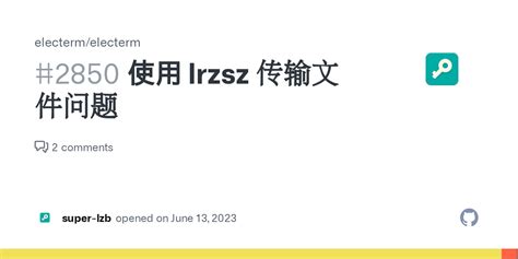 使用 Lrzsz 传输文件问题 · Issue 2850 · Electermelecterm · Github