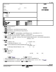 Form Fl 120 Download Fillable Pdf Or Fill Online Response Marriage