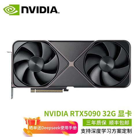 英伟达 Nvidia Rtx5090 32g独立显卡大模型算力深度学习电竞游戏 显卡 什么值得买