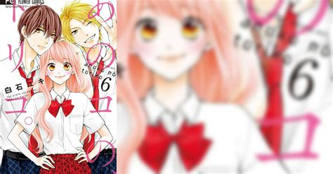 Ano Ko No Toriko Kenmei