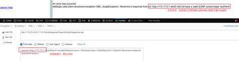 weblogic cve 2014 4210 ssrf漏洞 csdn博客