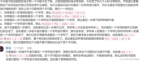 最短编辑距离（ 动态规划 线性dp ） 最短编辑距离”的动态规划输出编辑步骤 删除了什么字符 修改了什么字符 插入了什 csdn博客