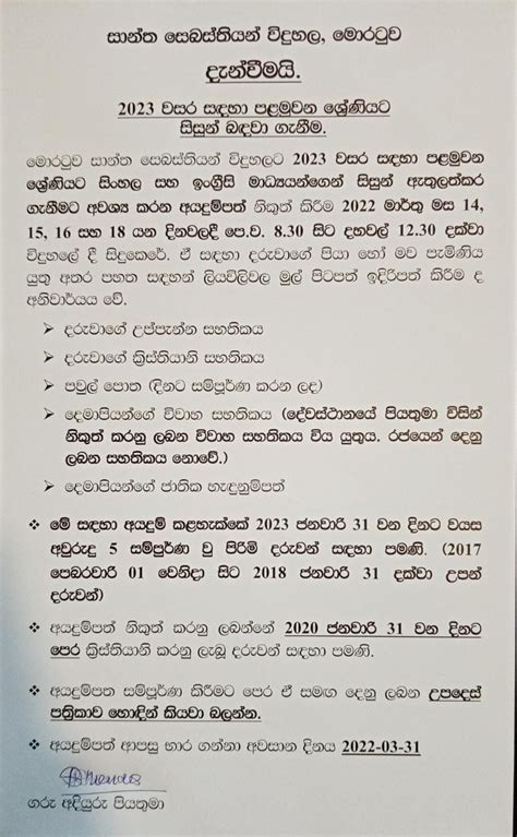 1st Grade Application Form 2023 Printable Forms Free Online