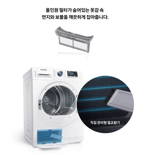 건조기 9 kg | DV90TA040AE | Samsung 대한민국