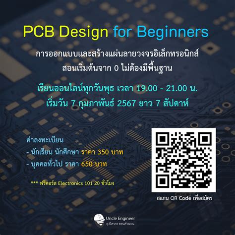 Uncle Engineer ลุงวิศวกร สอนคำนวณ