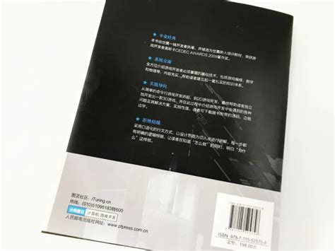 3d数学基础 图形和游戏开发 第2版 一个在游戏行业摸爬滚打了十几年的人，为何对这本书情有独钟 csdn博客