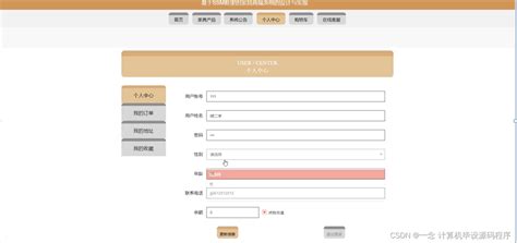 计算机毕业设计ssm基于ssm框架的家具商城系统的设计与实现255xw9（附源码）新手必备 软件设计家具购物系统 csdn博客