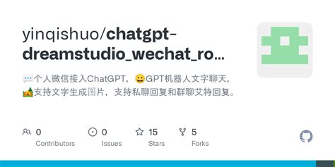 Github Yinqishuo Chatgpt Dreamstudio Wechat Robot Chatgptgpt