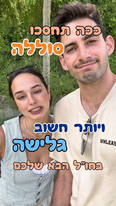 ככה תחסכו סוללה וגלישה בחול הבא שלכם ️🌎📲 קוד הנחה Bs15 Youtube