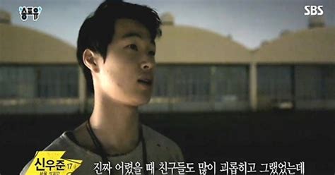 송포유 성지고 학생 과거 반성 그려져 피해학생에게 미안해