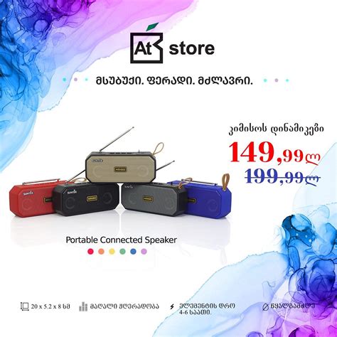 At Store • ეთ სთორ ფასდაკლება გრძელდება ეთ სთორ At Store ში 💫 გაიხალისე ზაფხულის დღეები