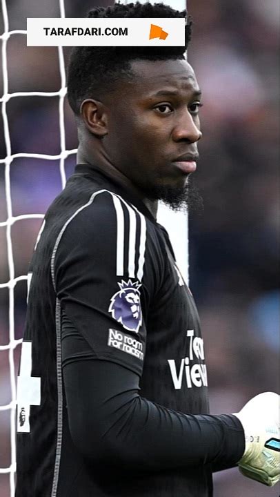 چرا آندره اونانا برای دستکش‌های خود از ماده وازلین استفاده می‌کند؟ زیرنویس فارسی طرفداری