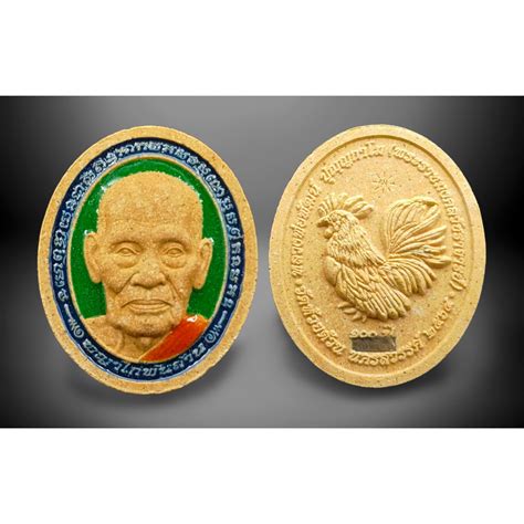 自身法相 招财公鸡 14（粉牌） Phaya Kai Phan Laan 泰国佛牌 龙婆帕 百岁圣僧 Thai Amulet Chao Khun Phat Wat Huay