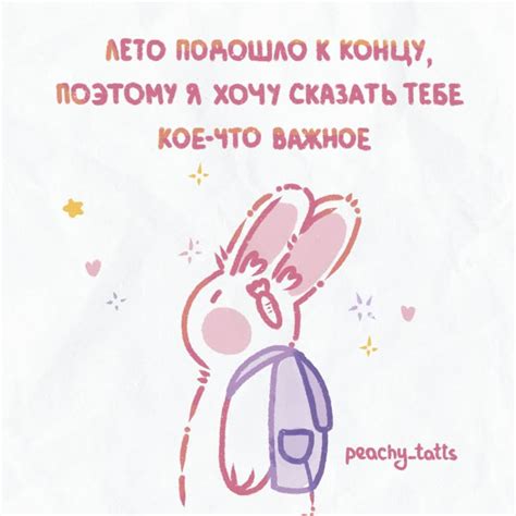Лето подошло в концу Peachytatts Peachy Tatting