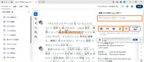 新機能の概要 Acrobat の 2023 年 8 月のリリース