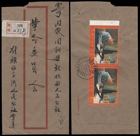 1968 Sep 21 Jungar Banner To Kuyang Registered Cover John Bull