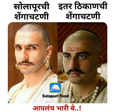 Solapuri Food 😂 Solapuri Savage 🔥 Facebook