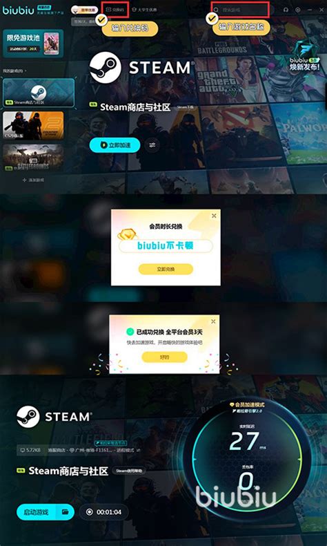 战争边缘加速器哪款好用 战争边缘需要使用加速器吗 Biubiu加速器