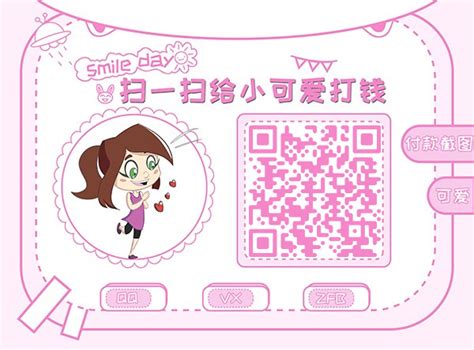 二维码模板市场 有个性 有创意的二维码设计素材