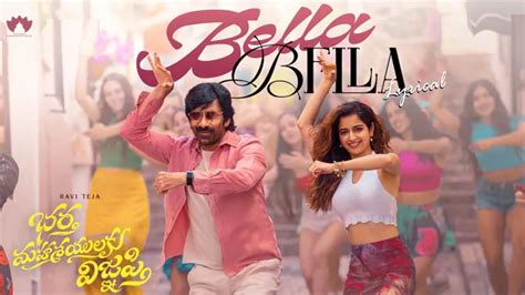 Bhartha Mahasayulaku Wignyapthi రవితేజ ‘భర్త మహాశయులకు విజ్ఞప్తి