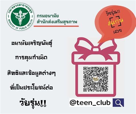 Free Sexual Health Care For Students Promote And Build Understanding