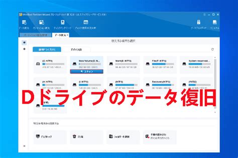 Disk Recovery Minitool Partition Wizard