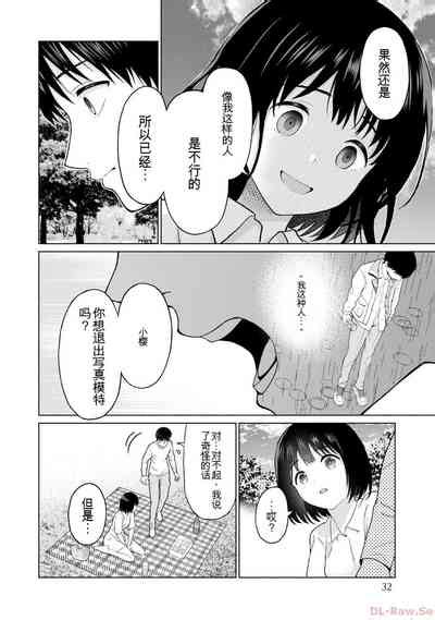 Gura Para Vol 01 02 Chinese Version 机翻汉化版 Nhentai Hentai Doujinshi