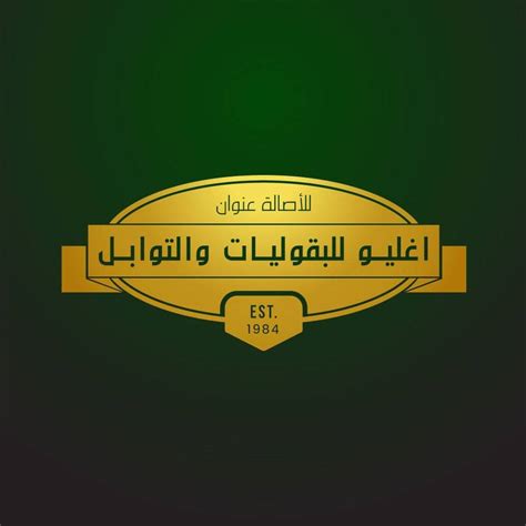 اغليو Al Bayda