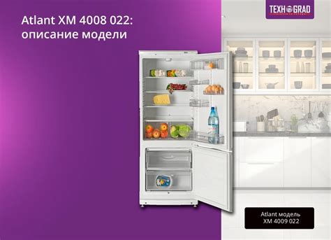 Холодильник Atlant ХМ-4008-022 белый: купить в интернет магазине | Tgrad.kz