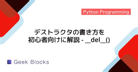 Python classmethodの使い方をわかりやすく解説