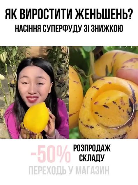 Женьшень N6 Youtube