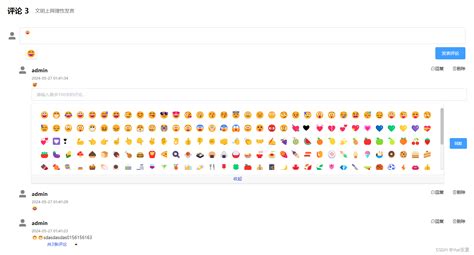 Vue2element 封装评论表情功能vue评论组件带表情 Csdn博客
