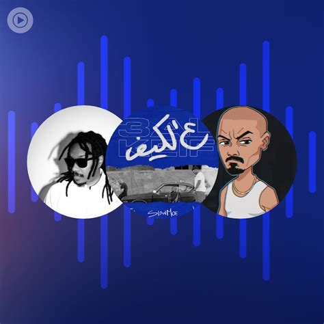 Radio • رابر