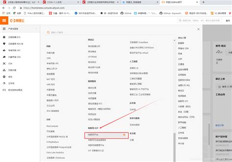 Esp8266 At Mqtt 透传指令接入阿里云物联网平台笔记；串口透传 Mqtt 物模型数据 Csdn博客