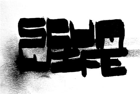 Scum Wife Vs Xhalorn Scum Wife