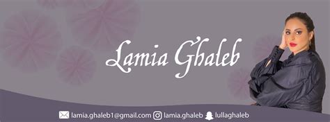 لمـياء غالب