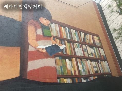 인천관광공사 따뜻한 커피 한 잔과 함께 산책하기 딱 좋은 날씨 도원역 근처 골목을 따라 함께 걸어