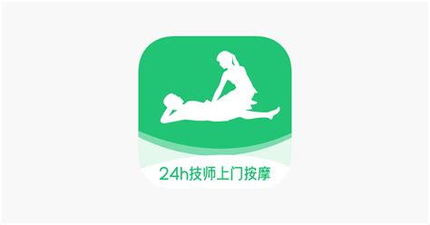 ‎app Store 上的“约技师上门按摩 同城约按摩spa成人保健推拿直约到家平台”