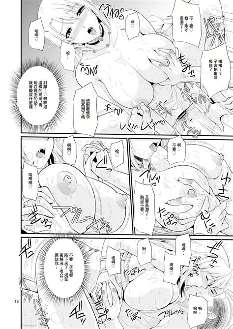 Ostrheinsburg Seijo Hitozuma Koukyuu Delivery Health 奧斯特萊茵斯堡高級聖女人妻上門風俗服務 Page 18 Nhentai