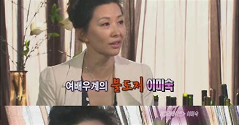 이미숙 정사 사회적 반응에 반발심 생겼다 심경고백