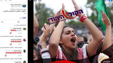 מציאות הזויה בת המחבל שאחראי לרצח רנה שנרב היד עובדת עבור עיריית