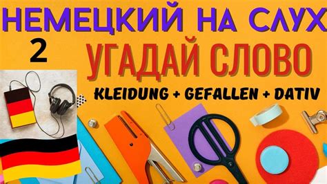 🔶 НЕМЕЦКИЙ НА СЛУХ. УЧИМ 18 НЕМЕЦКИХ ФРАЗ ЗА 9 МИНУТ.🔶 #немецкий_язык # ...