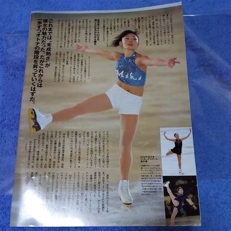 Yahooオークション 安藤美姫 18歳 2005年 当時物 フィギュアスケー