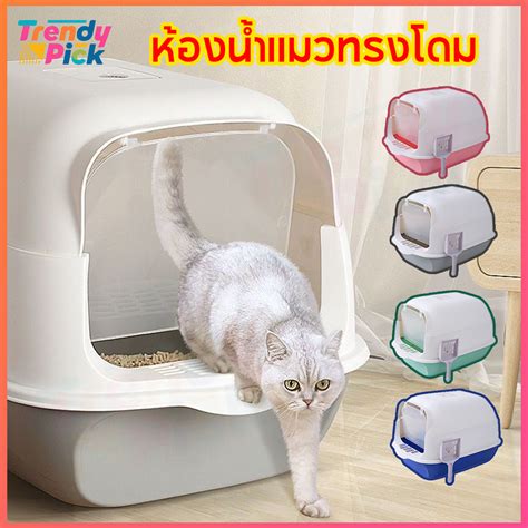 Trendy Pick กะบะทรายแมว การกั้นกลิ่นเหม็น พื้นที่ขนาดใหญ่สะดวกสบาย