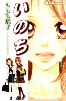 Inochi Animanga Wiki Fandom