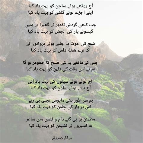 ساغر صدیقی Youtube