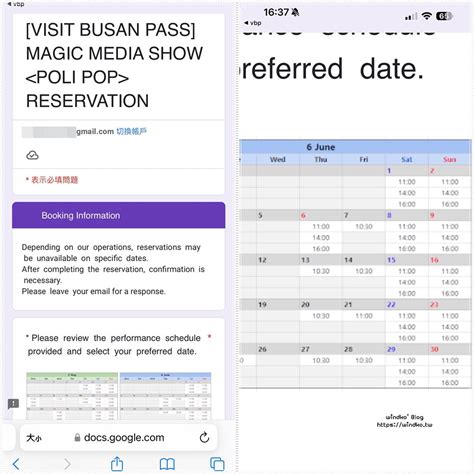 釜山光雕魔術秀 Polipop 預約教學：線上表單預約，visit Busan Pass 免費入場 Windko 台韓遊趣
