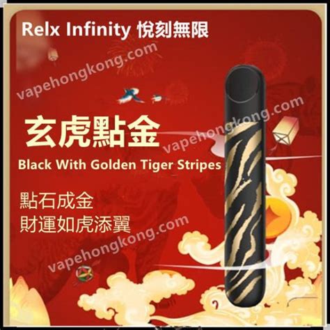 Relx Infinity Relx 4代 悅刻無限 香港電子煙及煙彈網購專門店